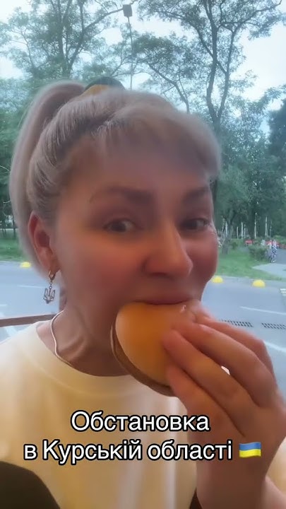 В Курске рады ВСУ Youtube