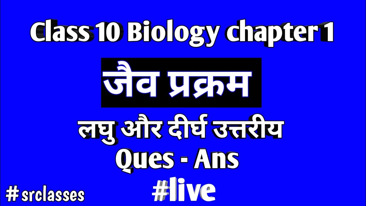 10 Class Biology Chapter 1 Ques Ans - YouTube