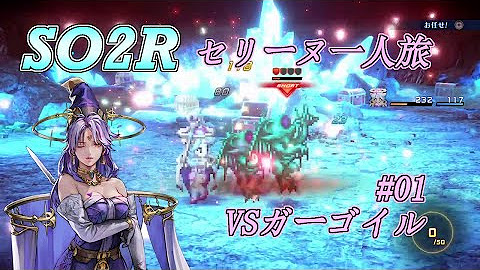 【SO2R】セリーヌ一人旅 - YouTube