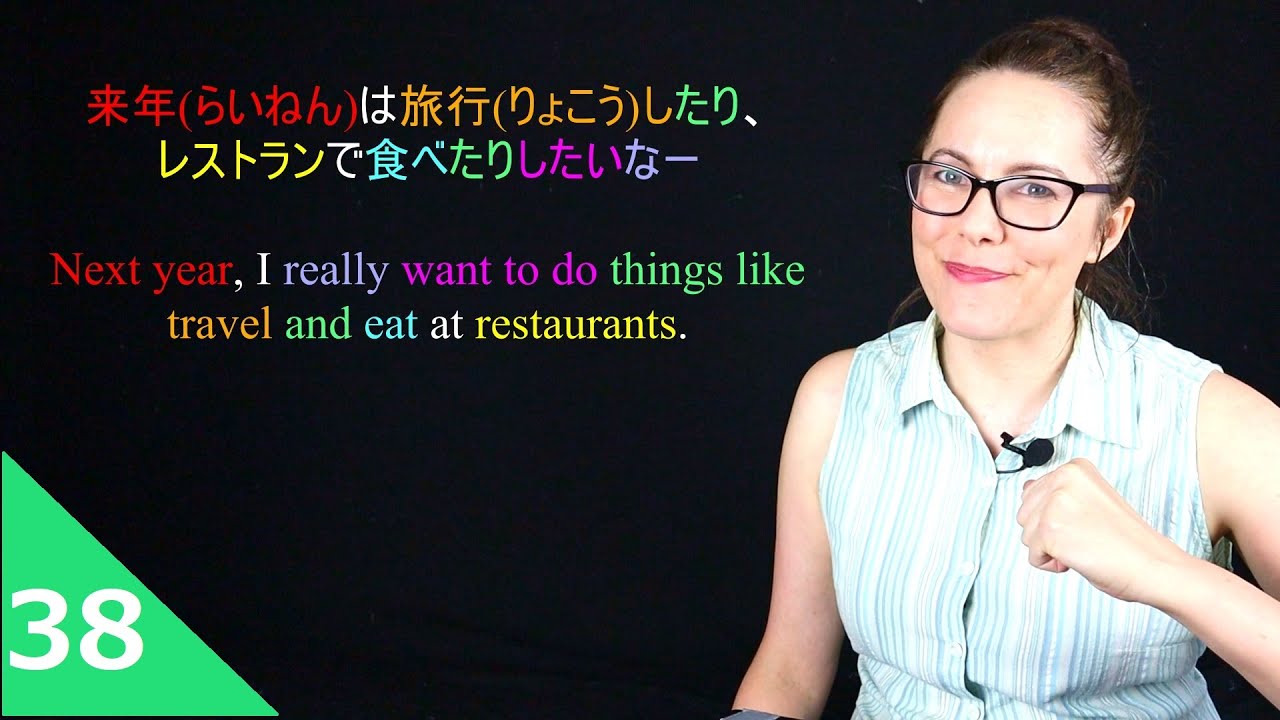 ～たり: How to use "tari" Verbs | Japanese for Beginners, pt. 38 - YouTube