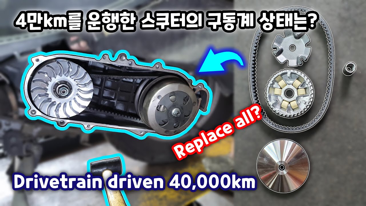 How is the condition of the drivetrain of the Daelim VF100P scooter ...