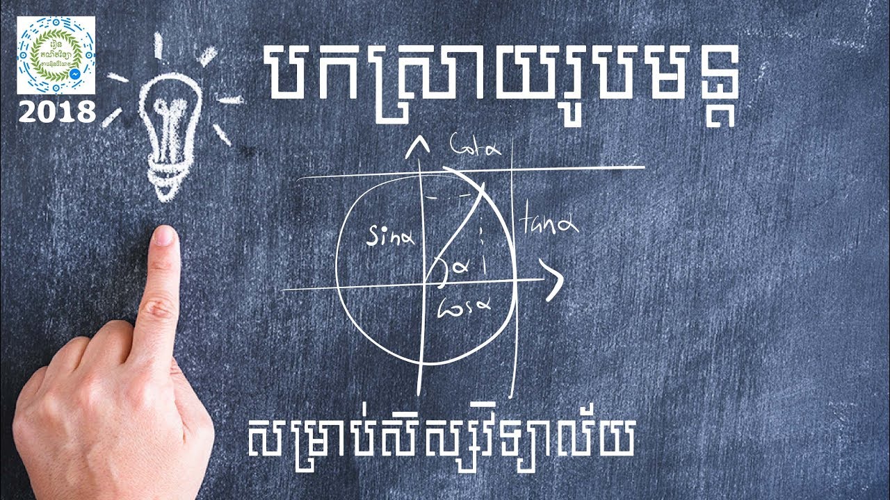 Learn Math Online YouTube Learn Math Online YouTube