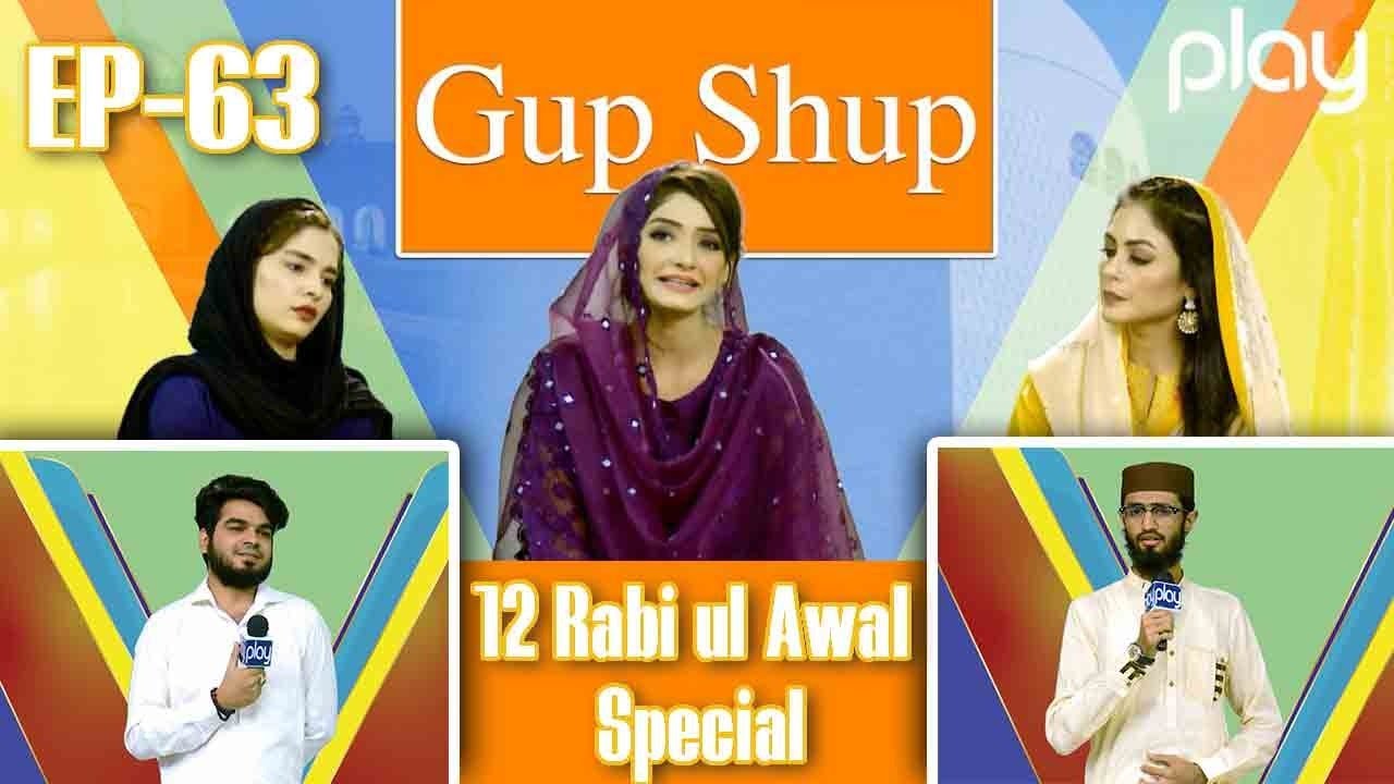 Gup Shup | Ep-63 | 12 Rabi ul Awal Special | News & Current Affairs ...