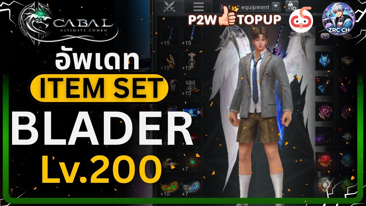 อัพเดทสวมใส่ Blader Lv.200 CP.450K+ | Cabal: Ultimate Combo - YouTube
