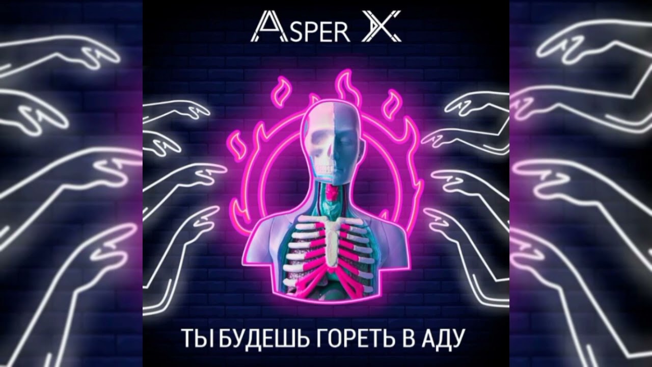 Asper X - Ты будешь гореть в аду 1 час - YouTube