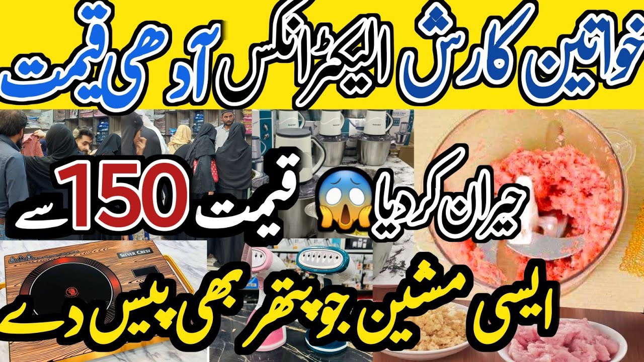 **BUMPER Offer**| Electronic Mela | Kitchen Gadgets - YouTube