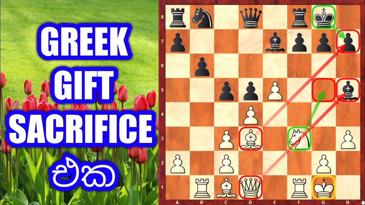 Chess Sinhala - The Greek Gift Sacrifice in Chess - YouTube