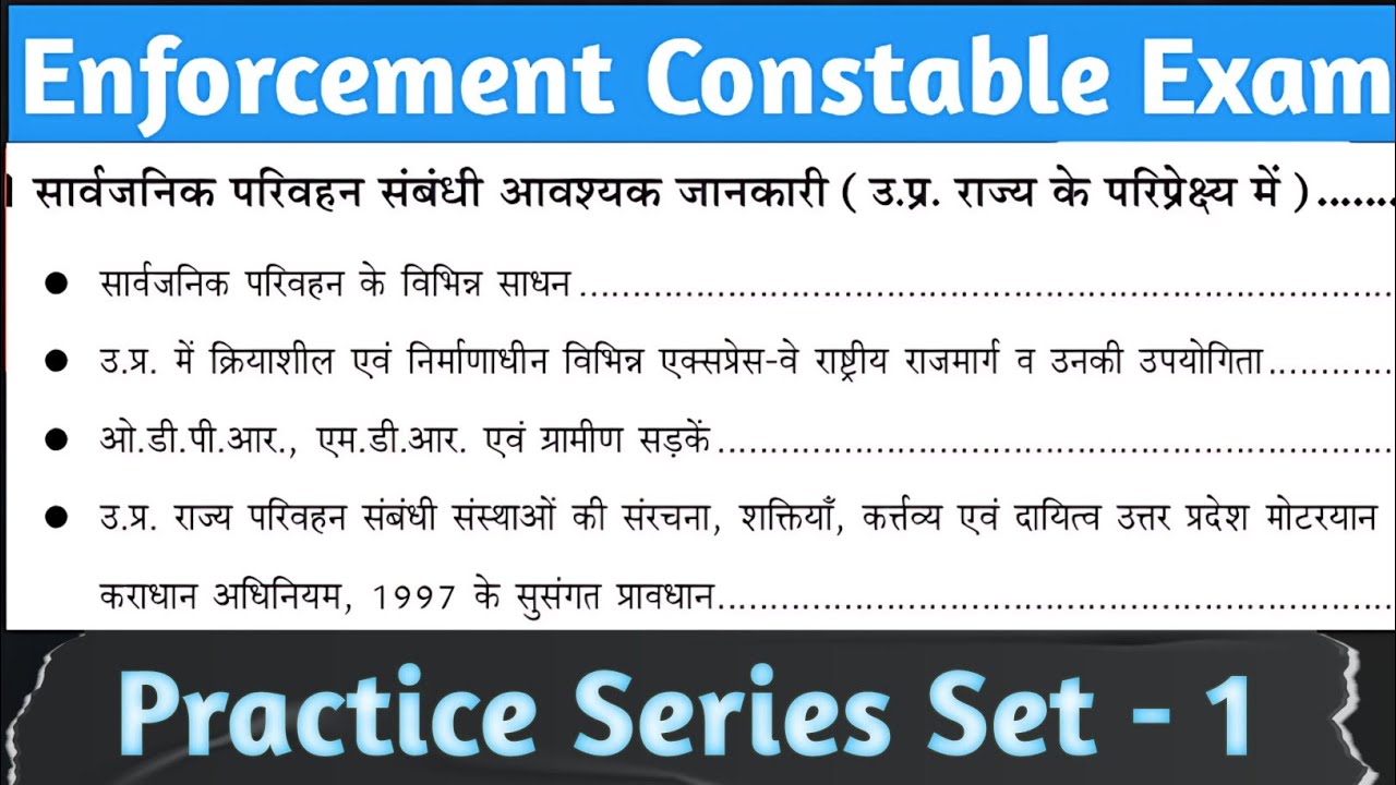 Enforcement Constable Practice Set - 1 | Enforcement Constable Marathon ...