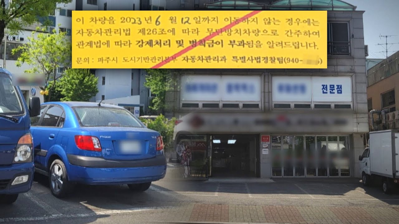 어이없음♨️ 뻔뻔하게 피해 보상금을 요구한 무단 주차 차량 차주💥 한블리 한문철의 블랙박스 리뷰 31회