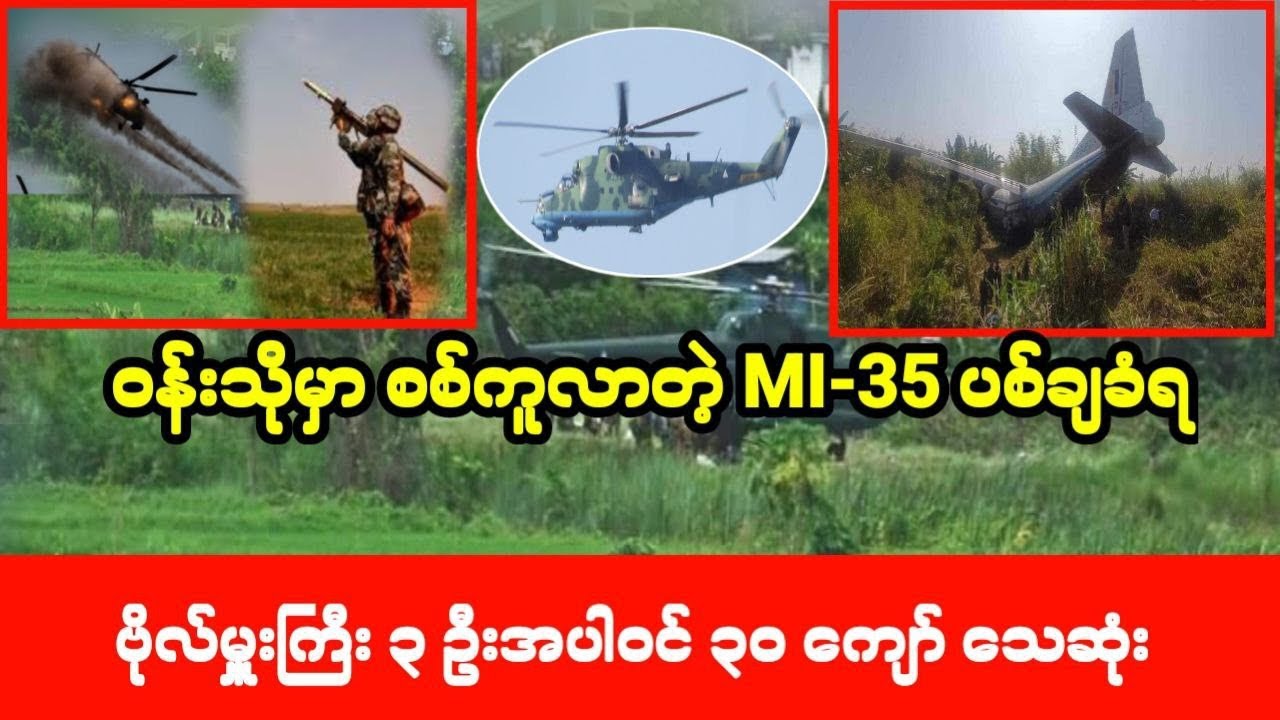 Mandalay Khit Thit သတင်းဌာန၏ ဖေဖော်ဝါရီ ၁၁ရက် မနက်ပိုင်း သတင်းအစီအစဉ