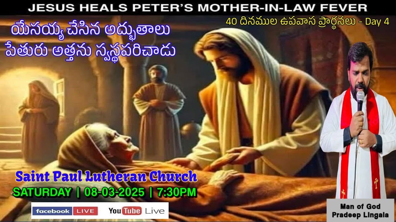 Jesus Heals Peter's Mother in Law 🕊 - YouTube