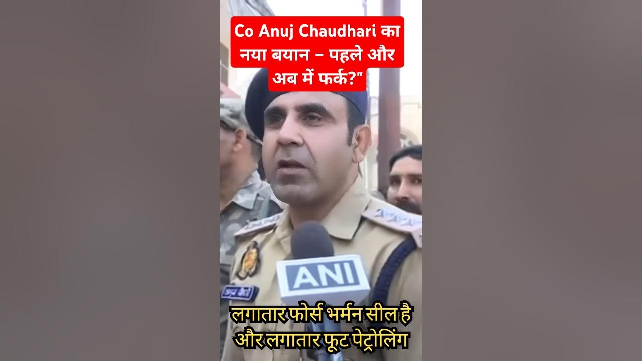 Co Anuj Chaudhari का नया बयान – पहले और अब में फर्क?"।। "Co Anuj Chaudhari's New Statement. # ...