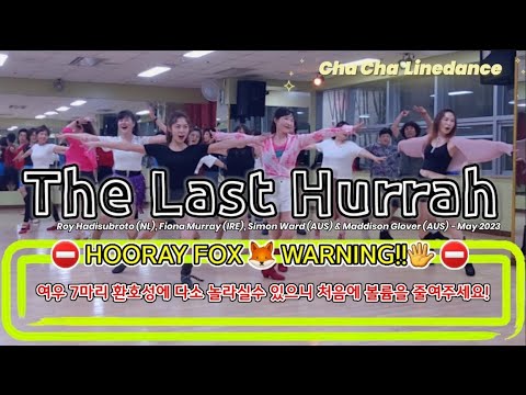 The Last Hurrah| 🥳웰컴투GOODLINE랜드🥳| Cha Cha | Demo | 초중급라인댄스 | ⭐KSLDA 교육위원 이희선 - YouTube