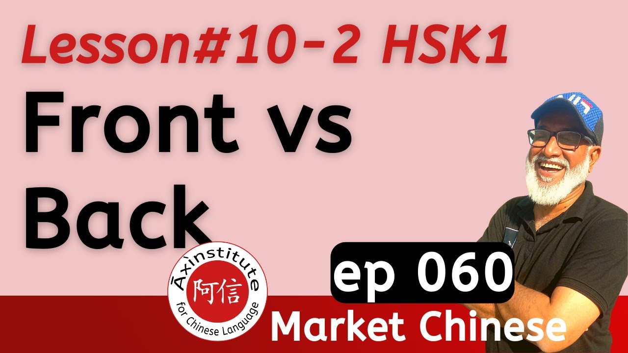 060- Front vs Back in Chinese | What is his name? | Lesson#10-2 HSK1 ...