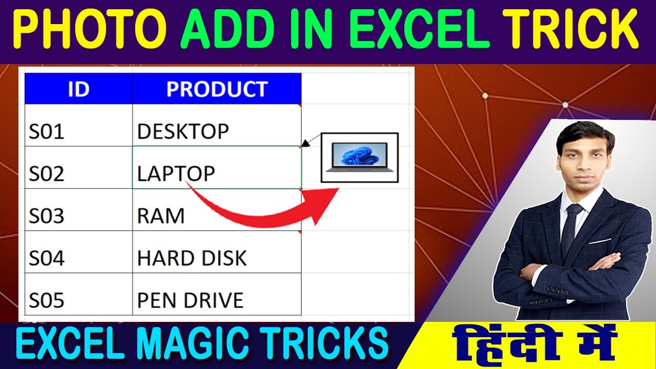 एक्सेल में किसी नाम पर फोटो कैसे लगाएं 😱PHOTO ADD IN EXCEL TRICK 😱 ...