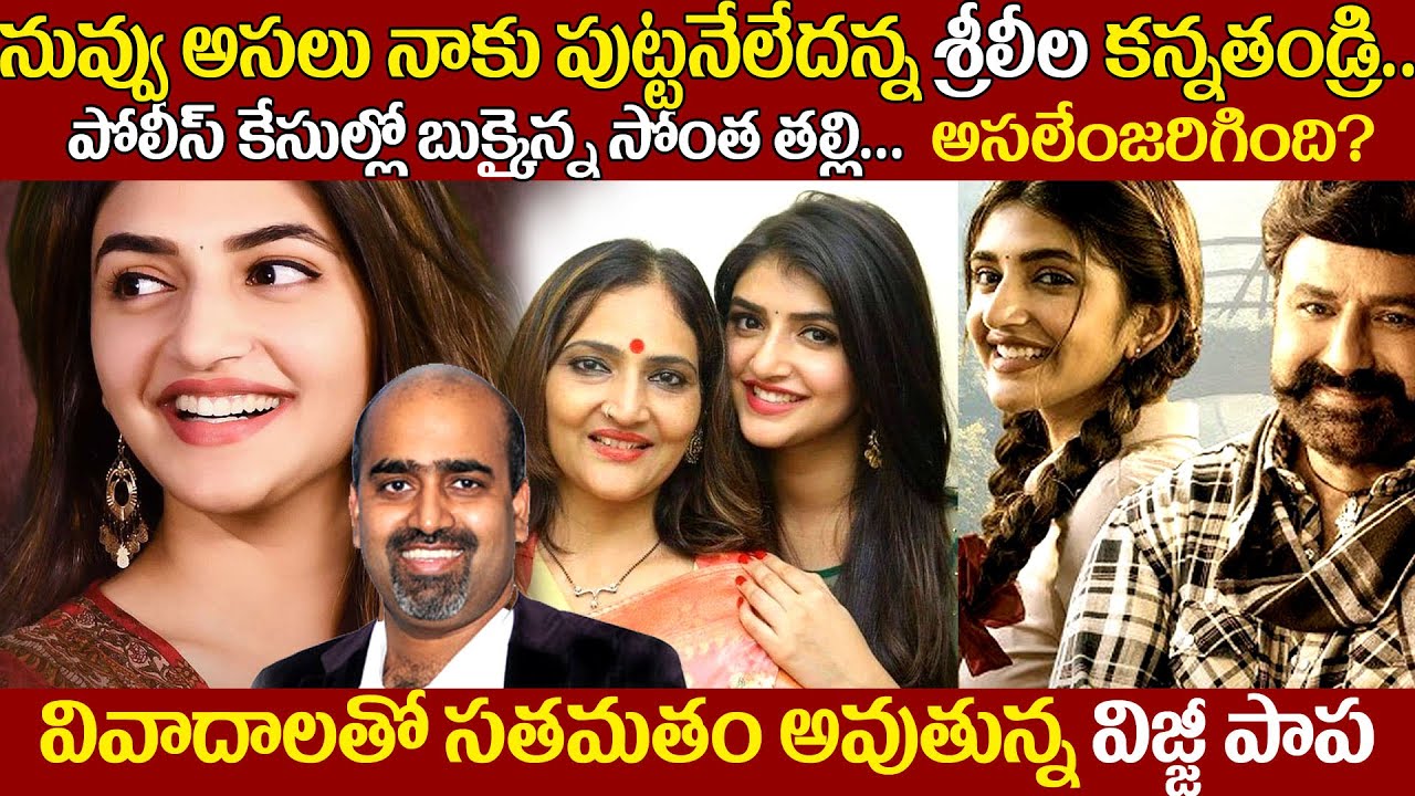 Heroine Sreeleela untold story | actress Sreeleela Biography | sree ...