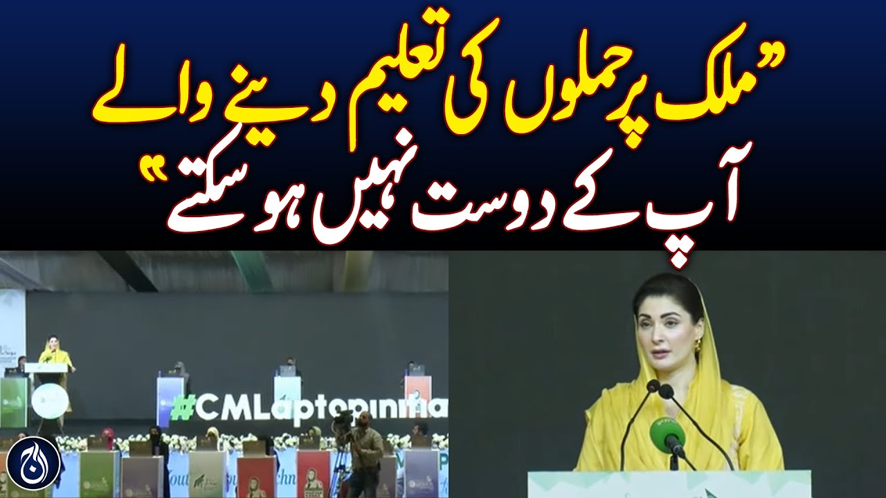 Do Not Take Any Step Against Your Own Country, Punjab Chief Minister ...