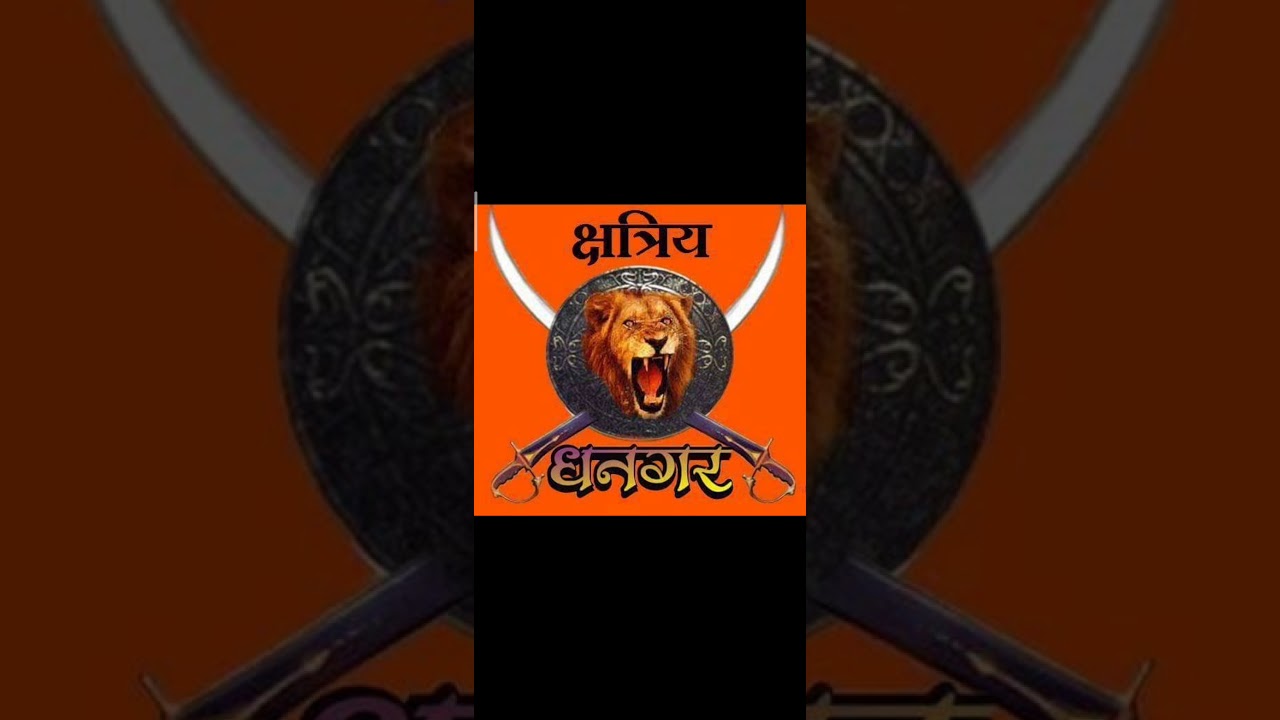 GADARIYA KSHATRIYA I क्षत्रिय I History of Gadariya - YouTube