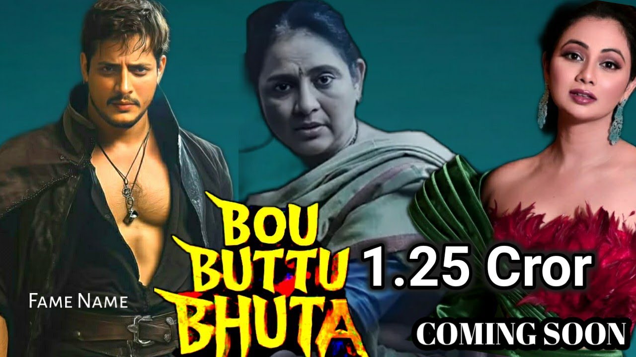BOU BUTTU BHUTA OFFICIAL TRAILER | BABUSHAAN MOHANTY NEW HORROR FILM ...
