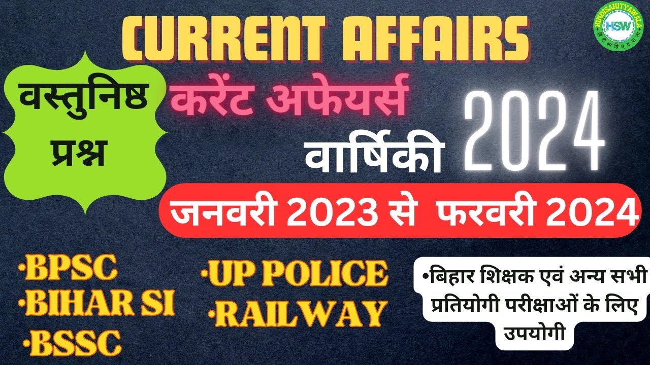 current affairs 1 year 2024 | last 1 year current affairs 2023-2024 ...