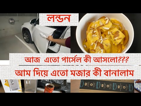 Bangladeshi mum London😍vlog-317/mango malai Bread recipe/Electrice Can CUtter review