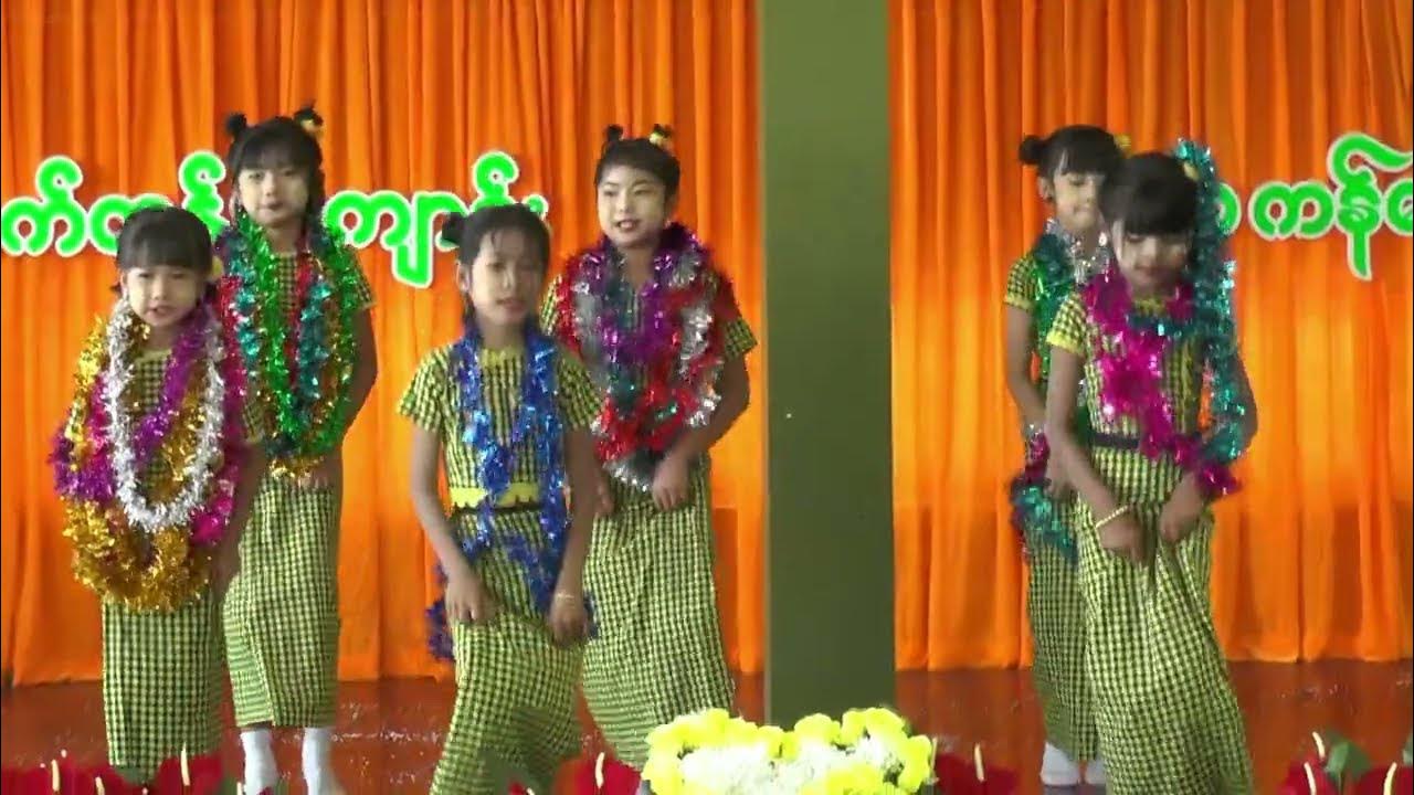 သနပ်ခါးလေးနဲ့မောင့်ချစ်သူ မနော Grade 2 ကျောင်းသူများ Youtube