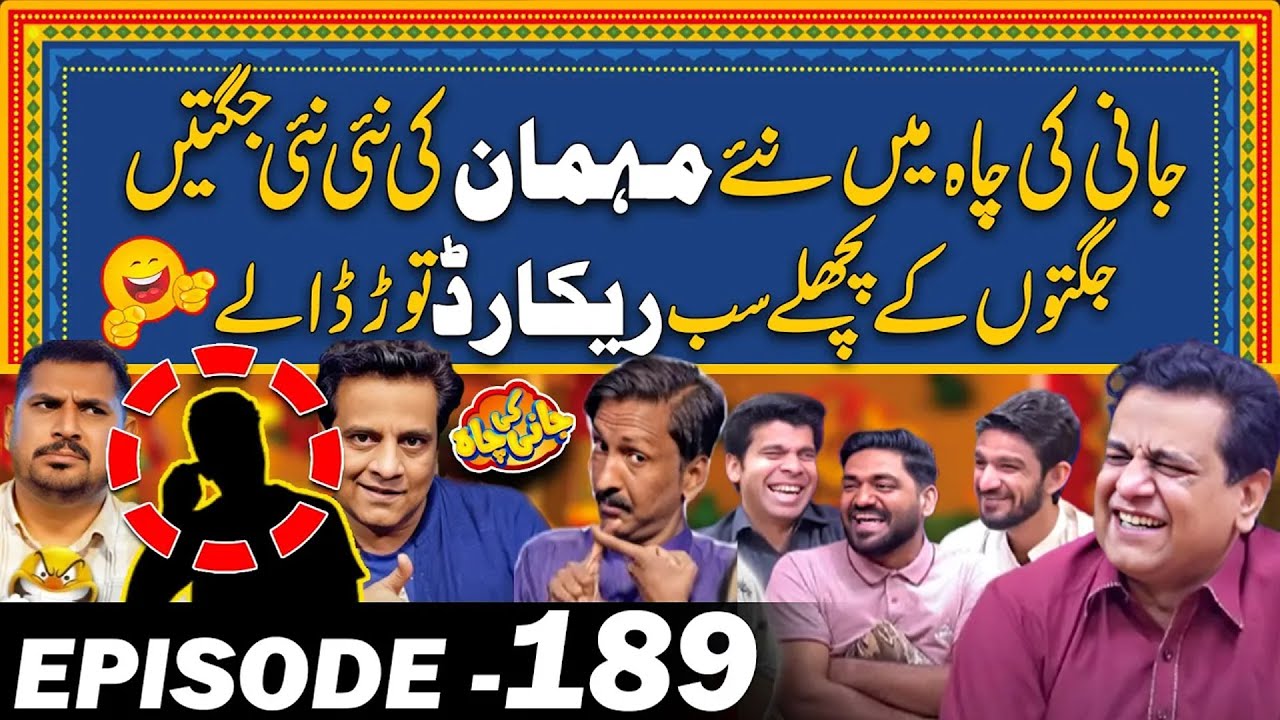Jani Ki Chah Mein Naye Mehman Ki New Jugtein - EP#189 - Jani Ki Chah ...