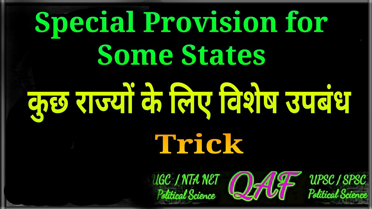 Trick For Special Provisions For Some States YouTube trick-for-special-provisions-for-some-states-youtube