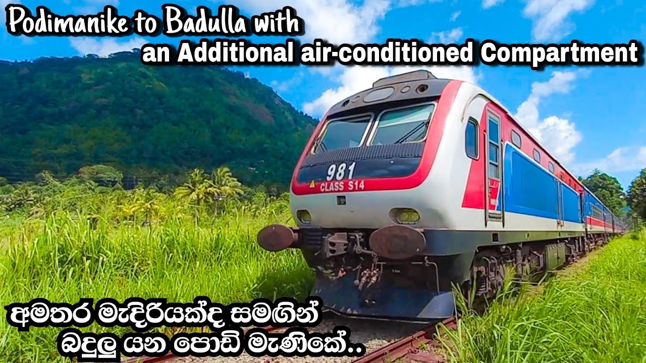 Podi Menike express train running to Badulla with an extra AFC Compartment - YouTube