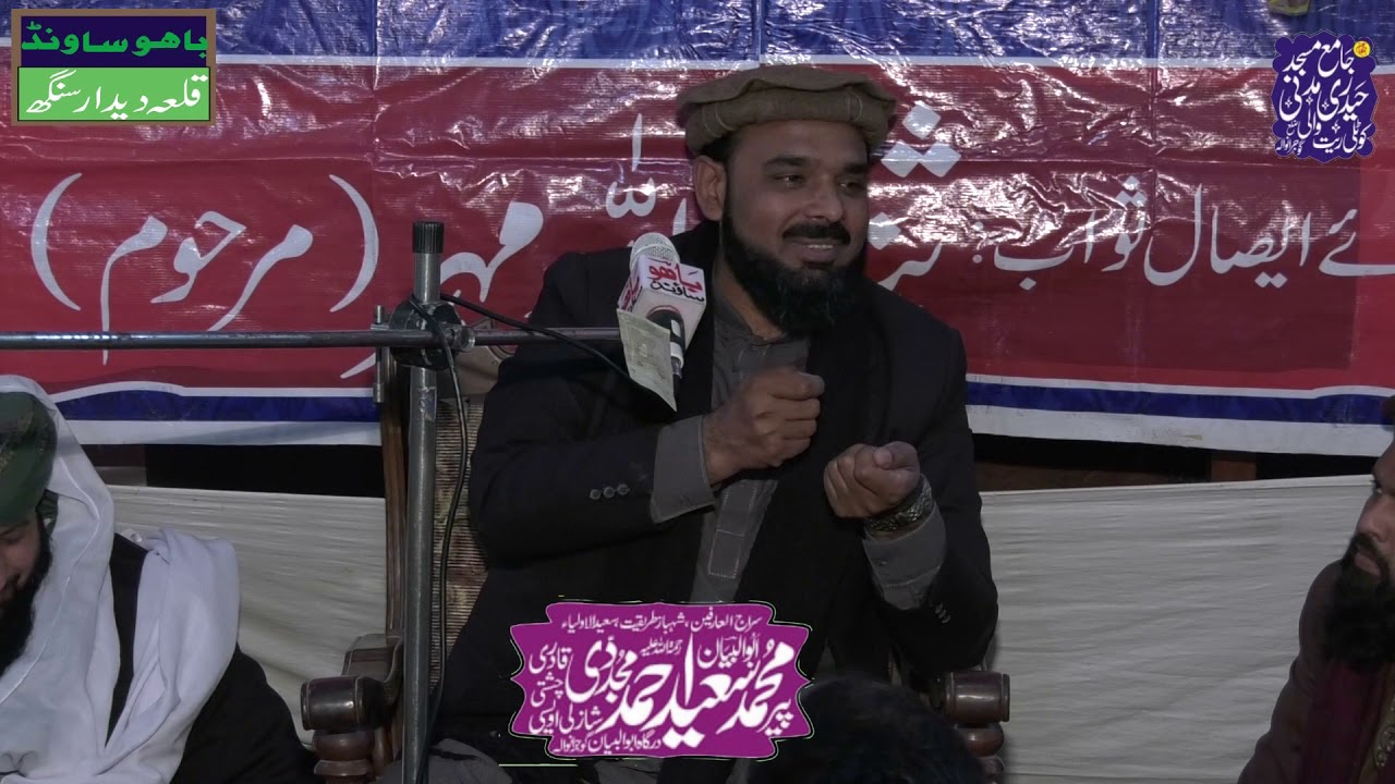 Syed #Waseem #Ul #Hassan #Naqvi|سیدوسیم الحسن شاہ نقوی Syed Shabir Shah ...