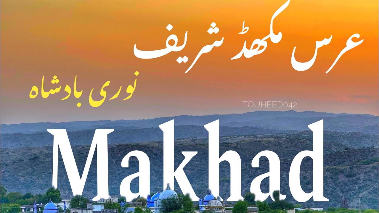 Traditional peer noori badshah salana Urs Makhad sharif 2024 - YouTube