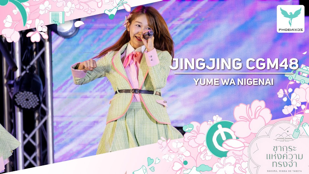 [Jingjing CGM48] Fancam - YUME WA NIGENAI - Chaingmai Music Journey #5 ...