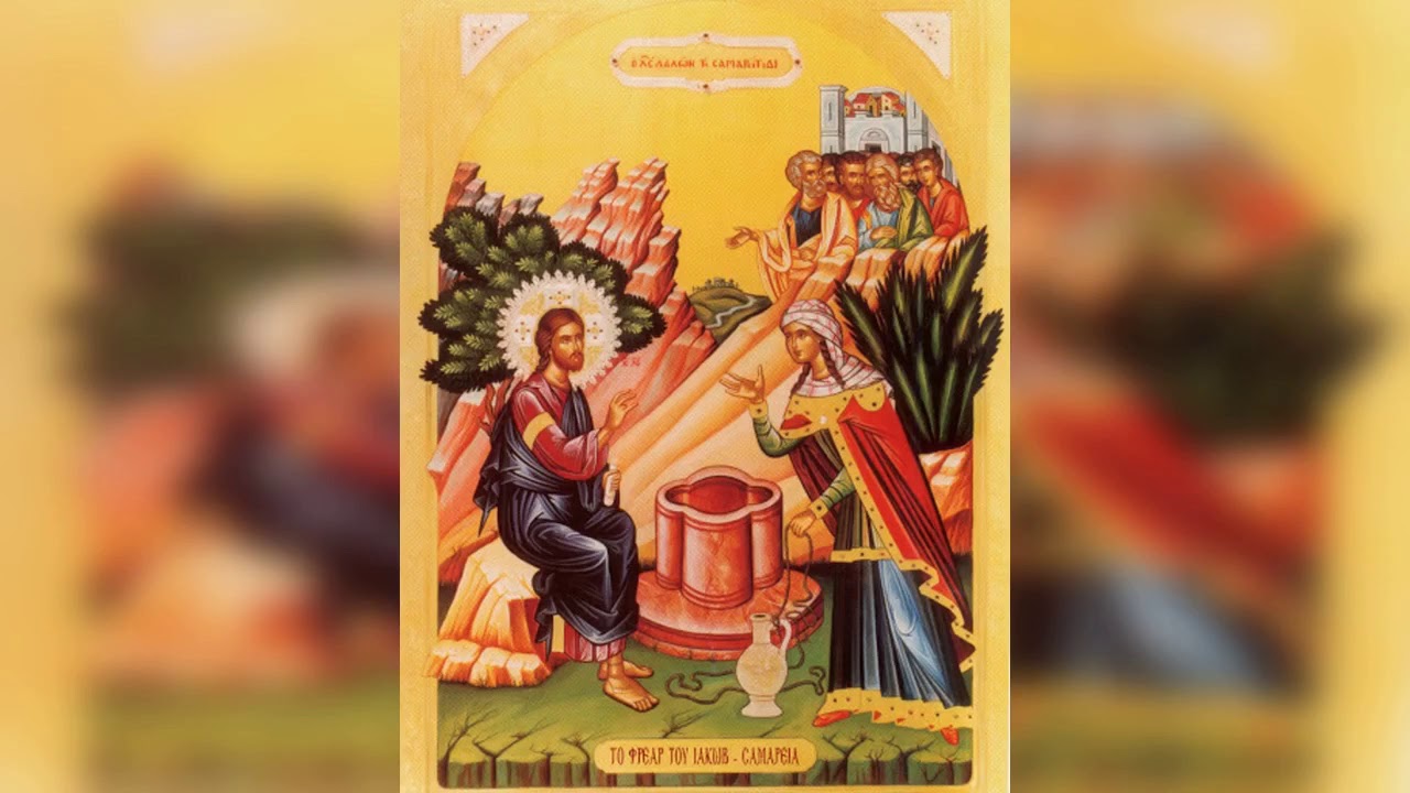 ΤΟ ΜΗΝΥΜΑ ΤΗΣ ΚΥΡΙΑΚΗΣ ΤΗΣ ΣΑΜΑΡΕΙΤΙΔΟΣ ΑΠΟ ΤΟΝ ΣΕΒ.ΜΗΤΡ.ΚΥΘΗΡΩΝ ...