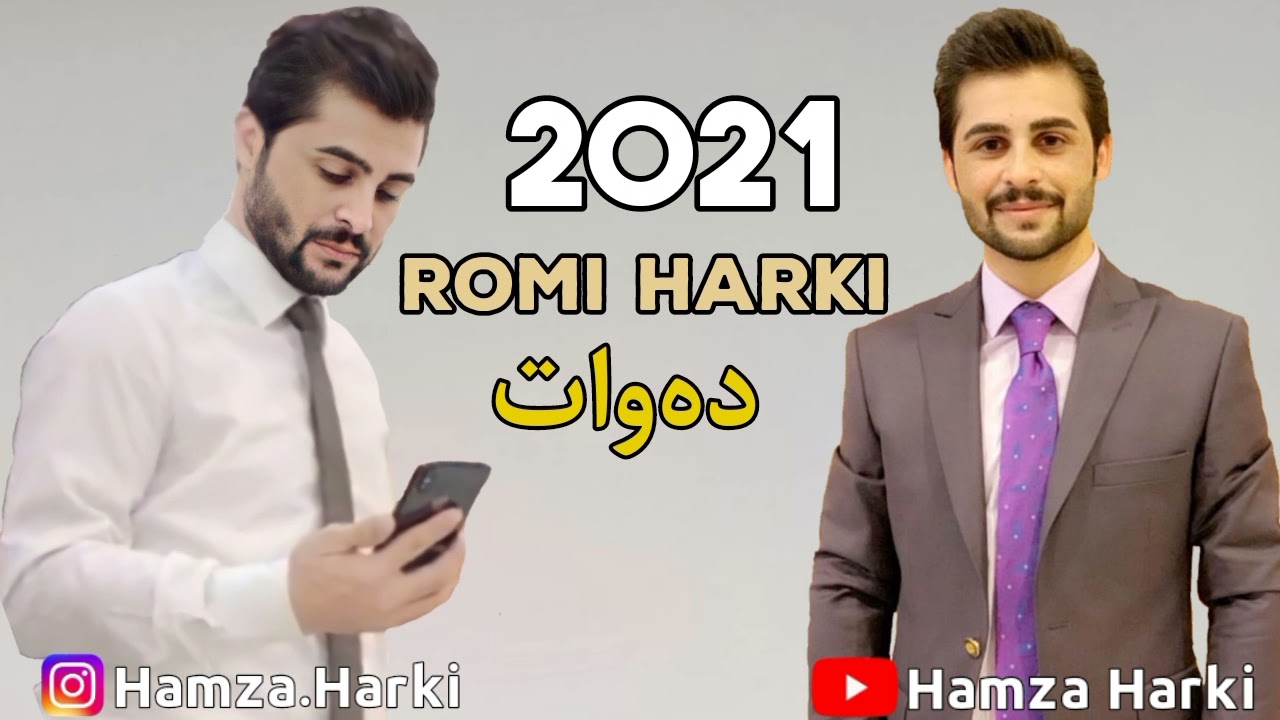 Romi Harki New Dawat 2021 /رومی هەرکی ملانێ نیو - YouTube