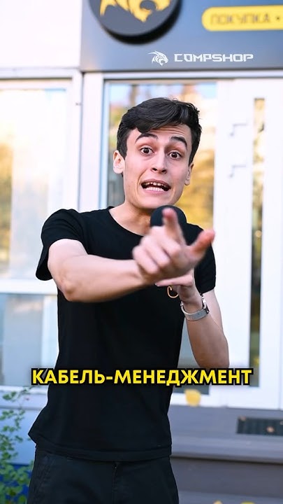 Зачем нужен кабель-менеджмент? - YouTube