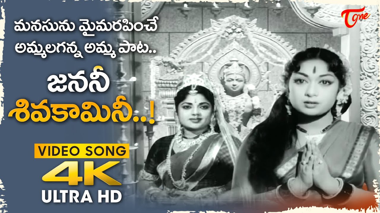 Janani Shivakamini Song 4K | Dasara 2025 Special | Nartanasala ...