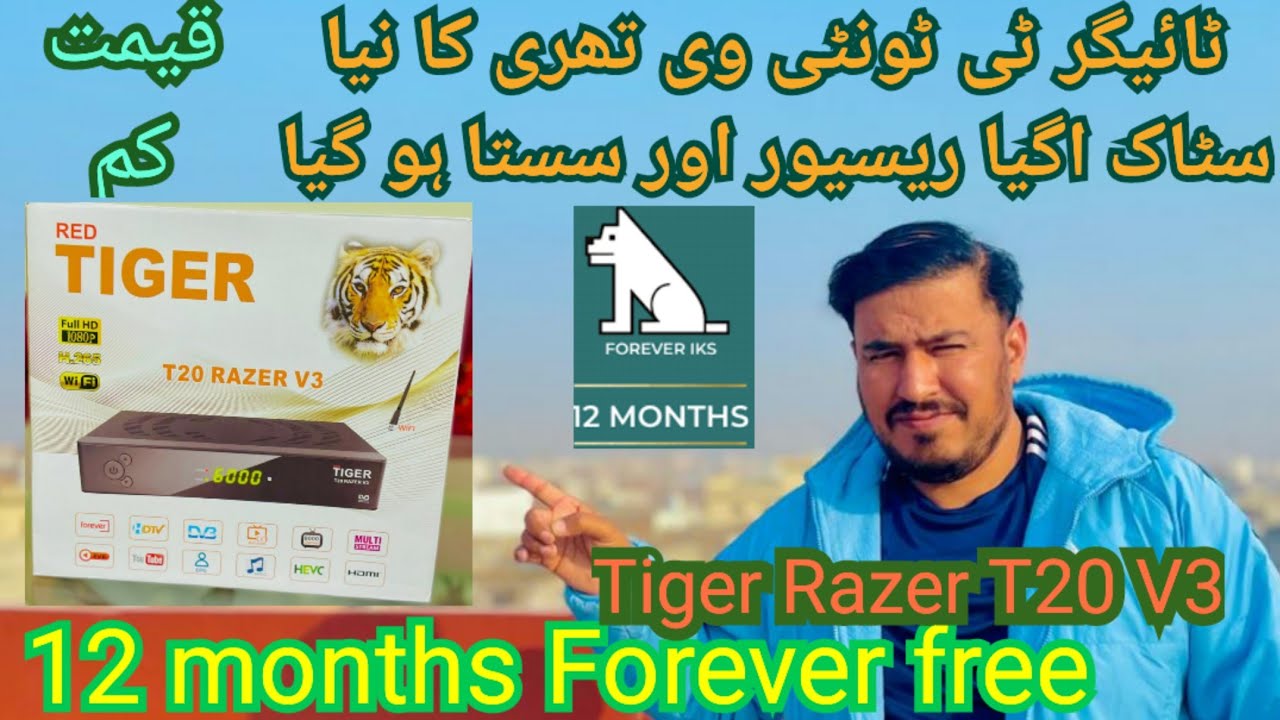 Tiger T20 Razer v3 new stock available unboxing review by experts ...