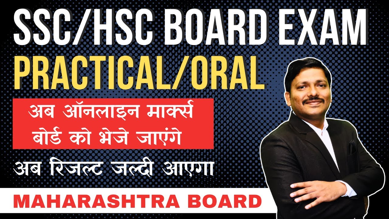 SSC/HSC BOARD EXAM 2024 PRACTICALS & ORALS NEW CIRCULAR नए नियम ...