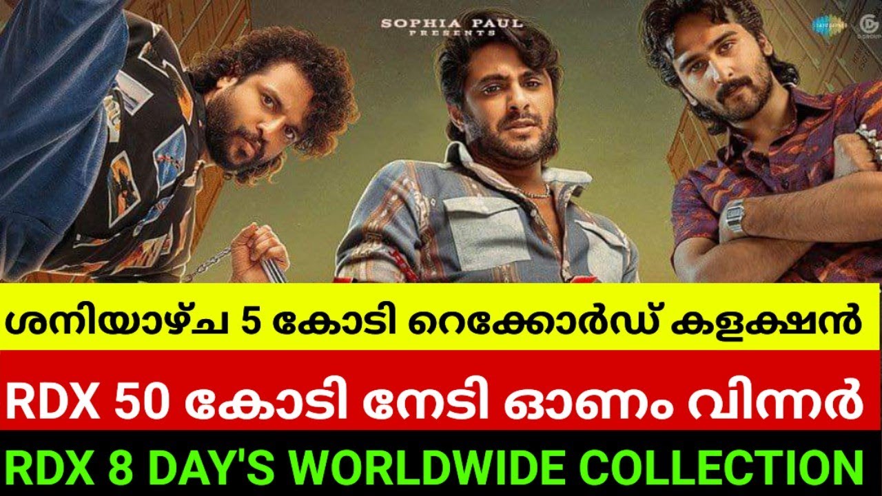 RDX Saturday Collection | RDX 9th Day Box Office Collection | RDX 8 ...