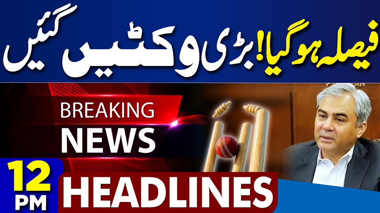 Mustafa Amir Murder Case Update | PM Shiraz's Big Statement After ...