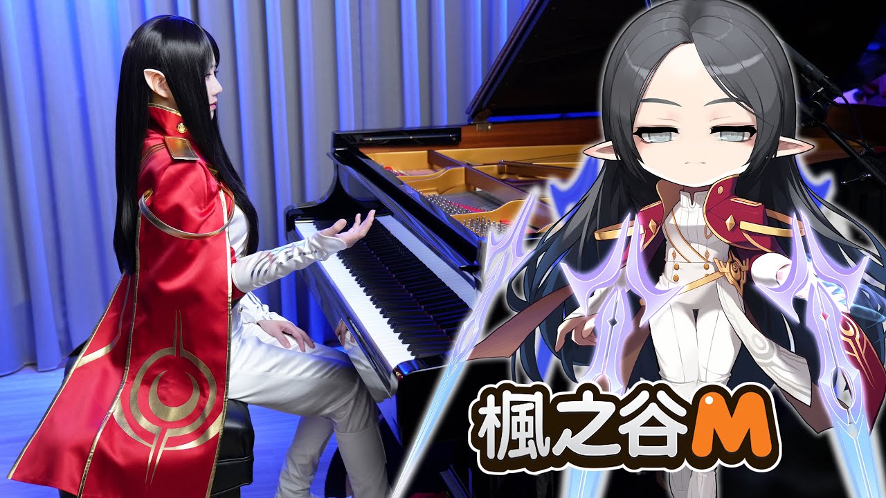 MapleStory M ADELE Theme「Noblesse ft.HYOLYN」Ru's Piano Cover - YouTube