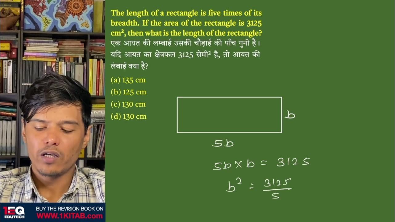 Concept 16 | Mensuration 2D | 1EQ SSC Maths Complete Revision Book | SSC CGL CHSL CPO GD MTS ...