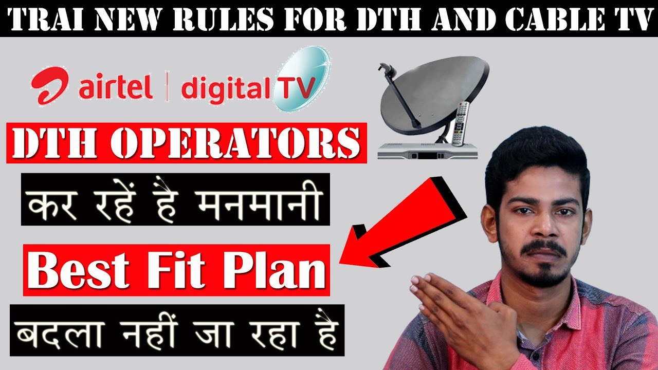 DTH Operators की मनमानी - Best Fit Plan बदलना हुआ मुश्किल | Trai New ...