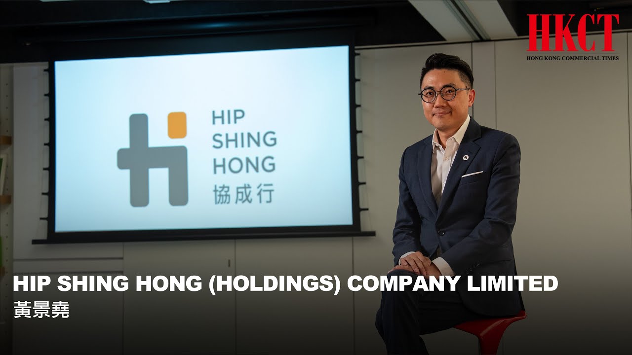 HKCT 企業專訪 ｜HIP SHING HONG (HOLDINGS) COMPANY LIMITED - 黃景堯 PETER - YouTube
