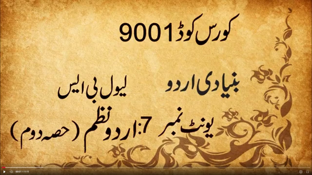 Basic Urdu | 9001 | BS | اردو نظم | Urdu Poem | Unit 7 | Part 02 | AIOU ...