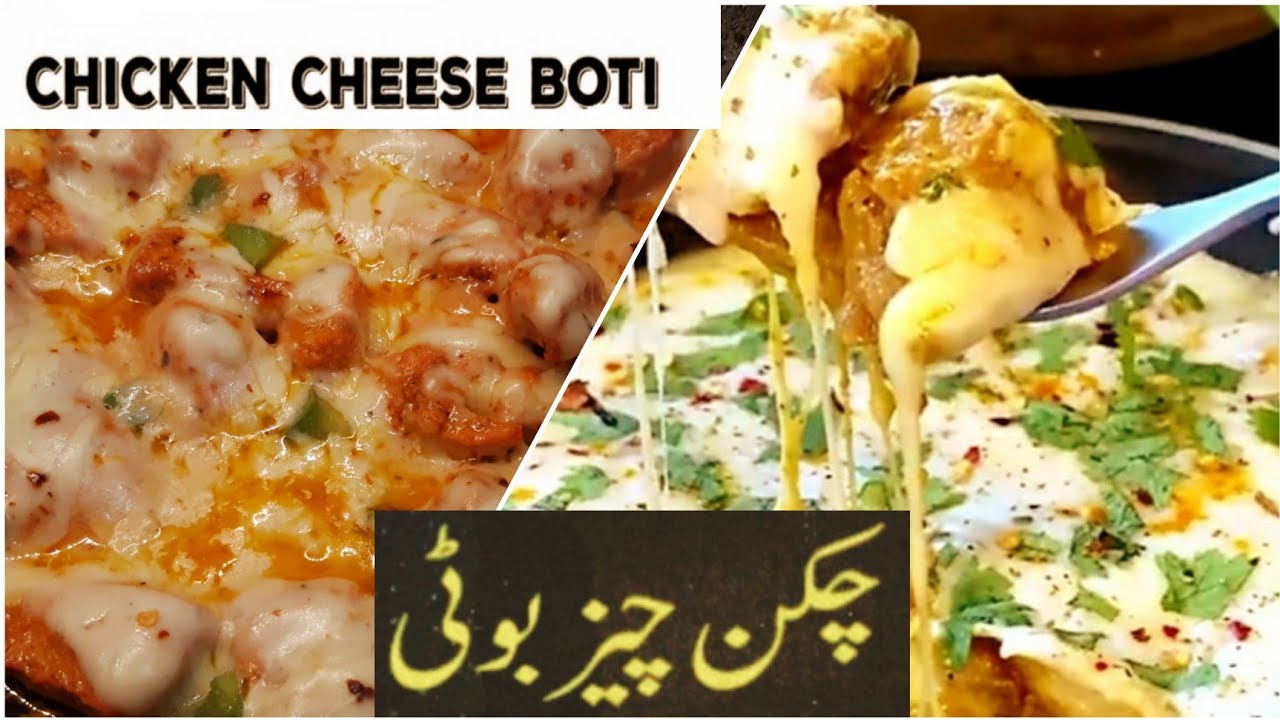 Chicken Cheese Boti Recipe |😋 Easy and delicious Recipe - YouTube