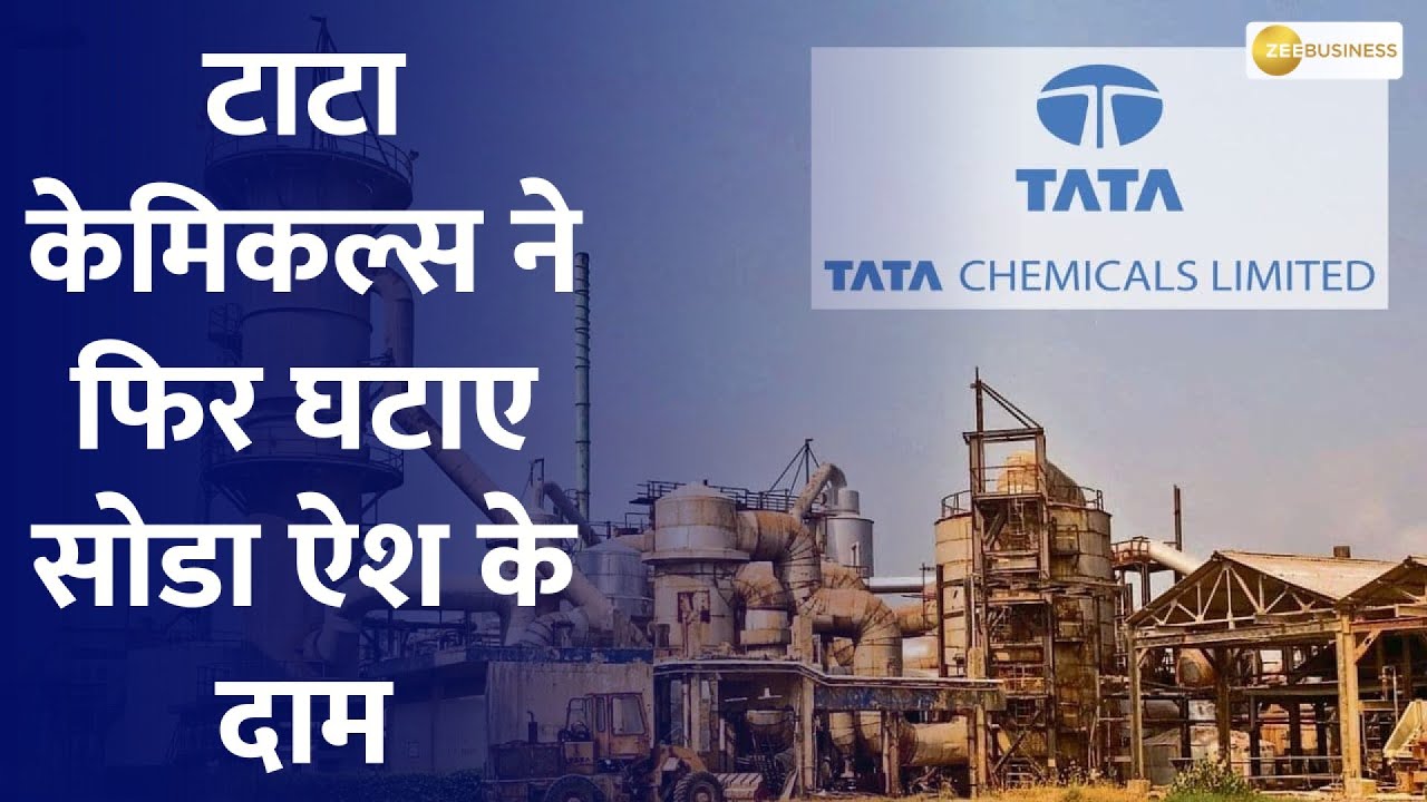 Tata Chemicals Slashes Soda Ash Price Again: Winners and Losers Stocks ...