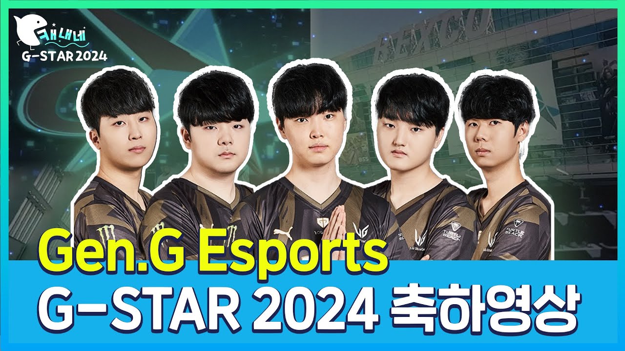 [G-STAR 2024] l Gen.G Esports 축하영상 - YouTube