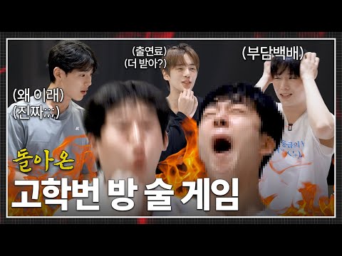 [Go For It] EP.53 Gapyeong part.3
