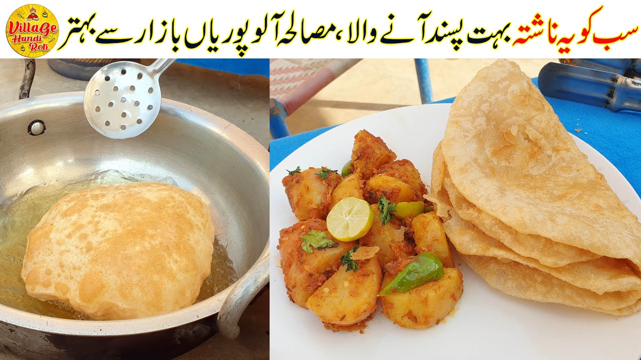 Masala Aloo Poori Recipe | Everyone's Favorite Breakfast | Village ...